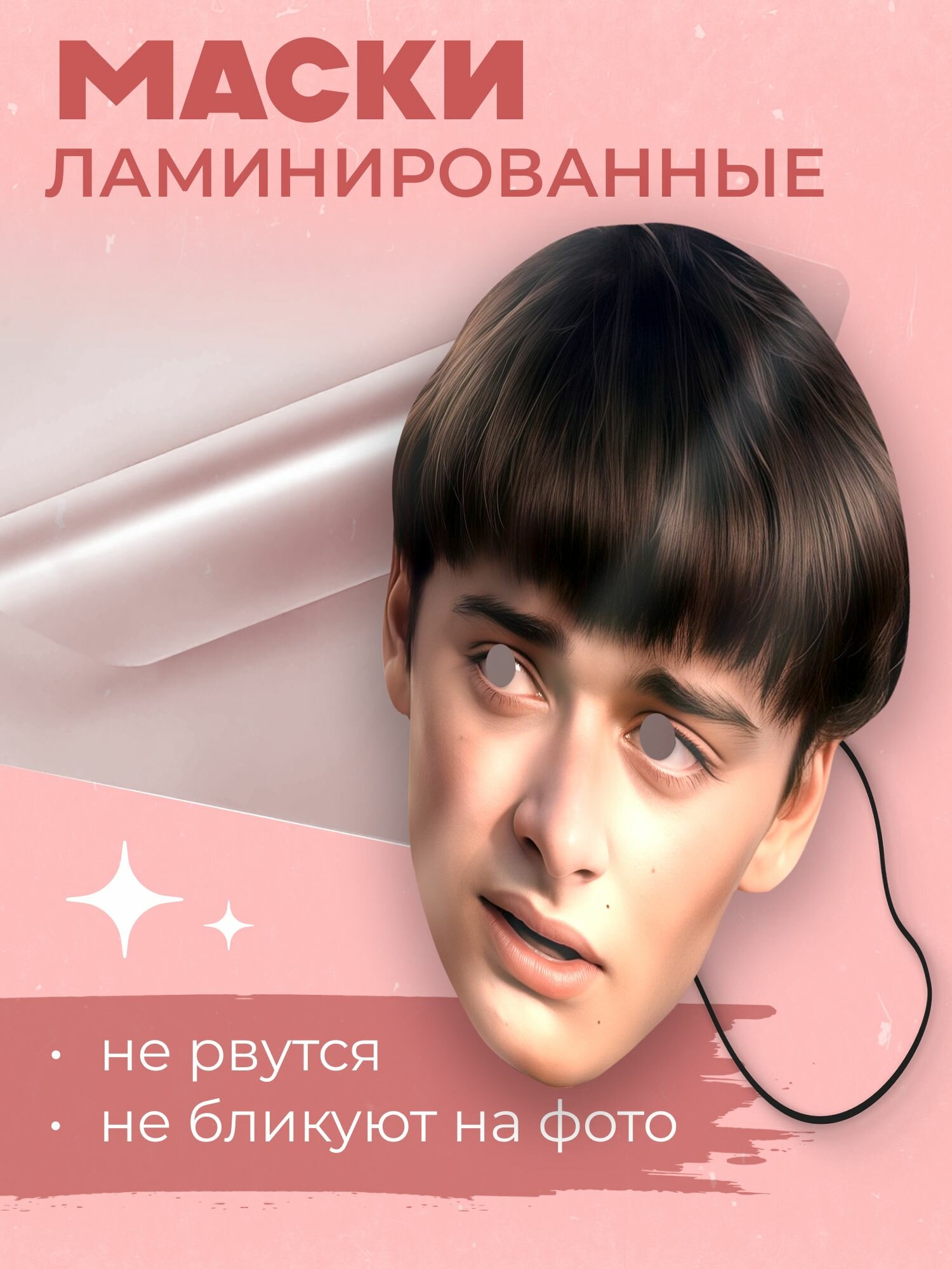 Маски героев Очень странные дела — фото 1