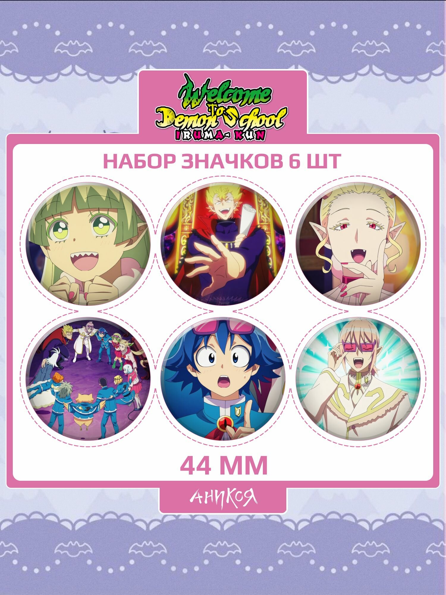 Набор значков