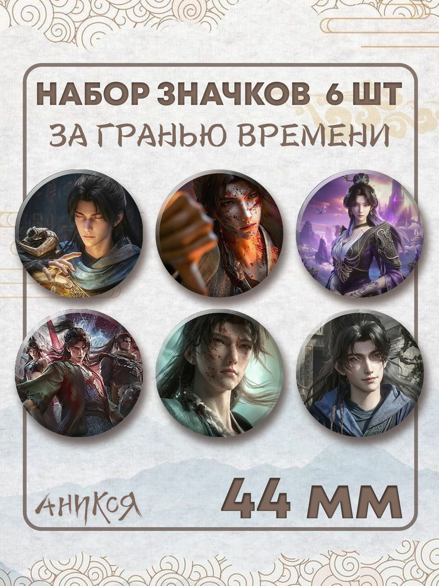 Набор значков