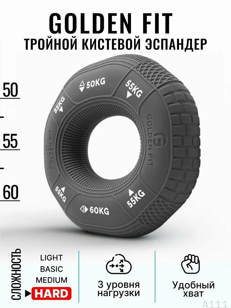 Эспандер , 1 шт, 60 кг