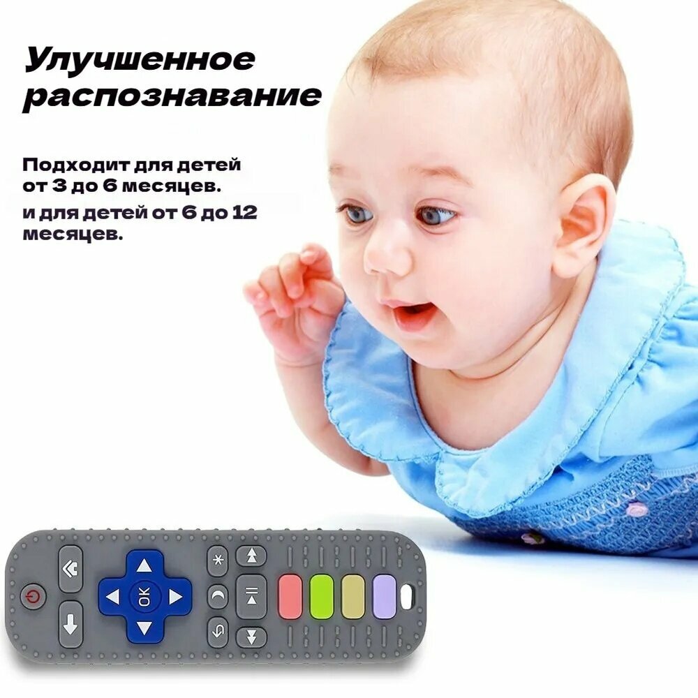 Силиконовый прорезыватель для младенцев в форме пульта дистанционного управления, серый