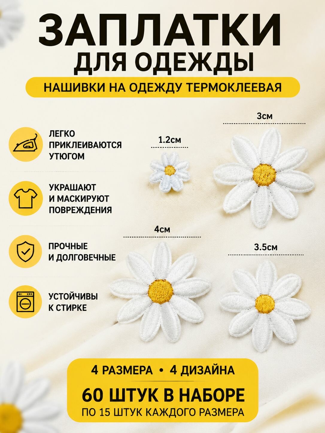 Термоклеевые заплатки для одежды, универсальные нашивки для детской и взрослой одежды,60 штук