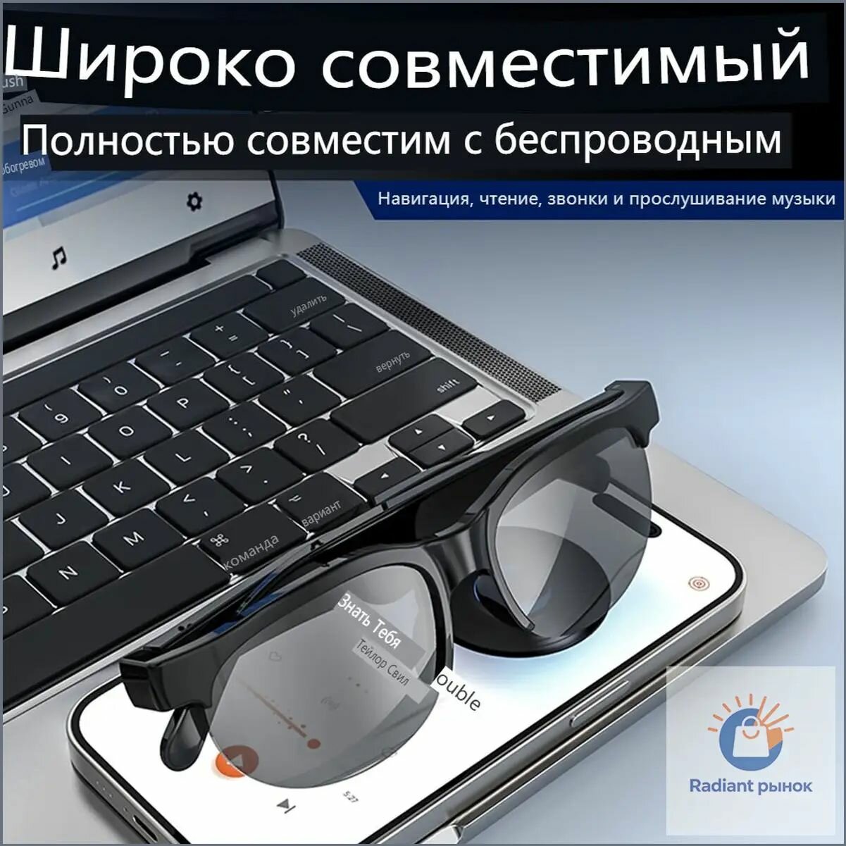 Умные очки переводчик с bluetooth