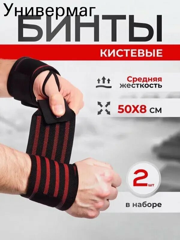 Спортивный бинт 8см Х 50 см