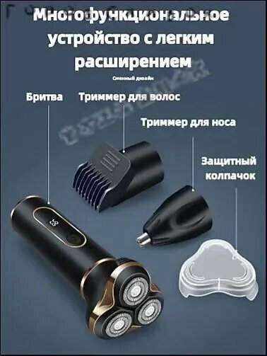 Электробритва 凌科3608电动剃须刀多功能三合一液晶数显男士USB充电刮胡刀套装_2097191947-hx1z, разноцветный