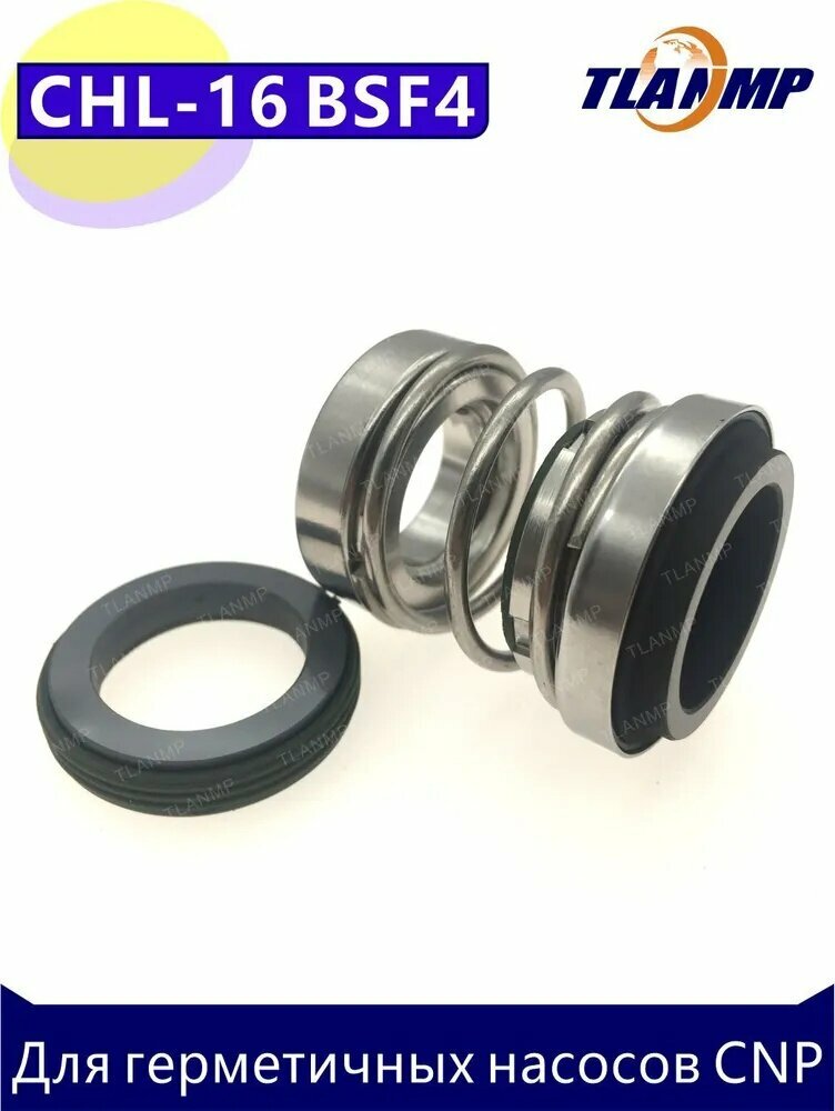 Механическое уплотнение CHL-16/BSF4, CHL-20/BSF4 для горизонтальных многоступенчатых насосов серии CNP CHL / CHLFМеханическое уплотнение CHL-16/BSF4, CHL-20/BSF4 для горизонтальных многоступенчатых насосов серии CNP CHL / CHLF
