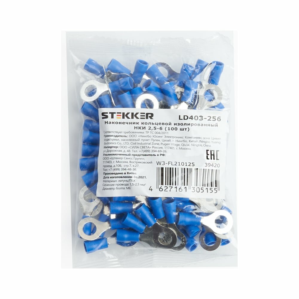 Кольцевой изолированный наконечник STEKKER НКИ 2,5-6, LD403-256 (ОПТ упаковка 100 шт) 39420