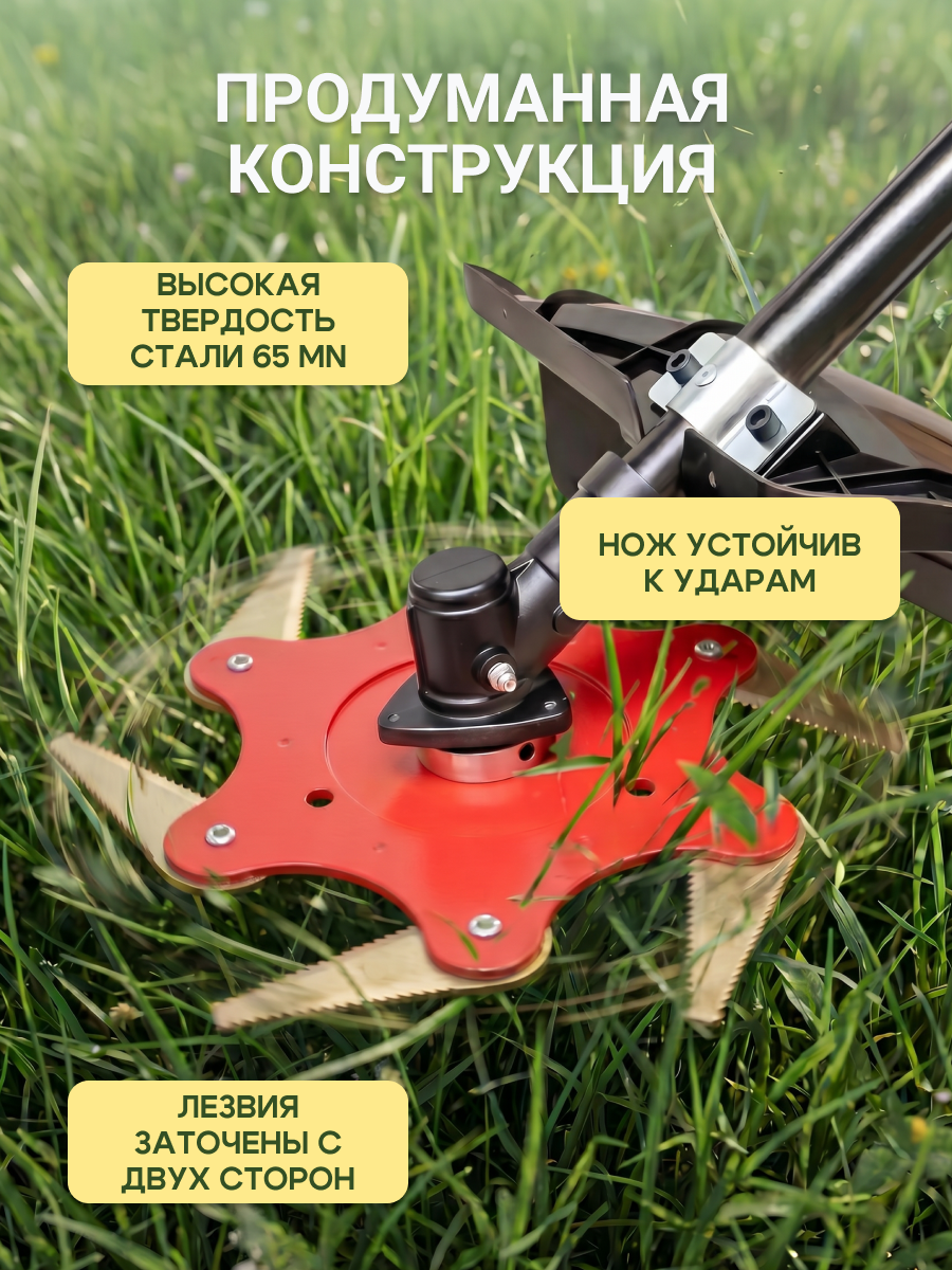 Диск для триммера 6 ножей для травы и сорняков (крупные зубья)