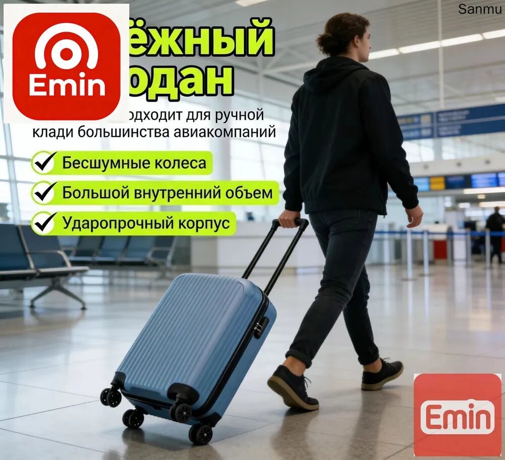 Чемодан