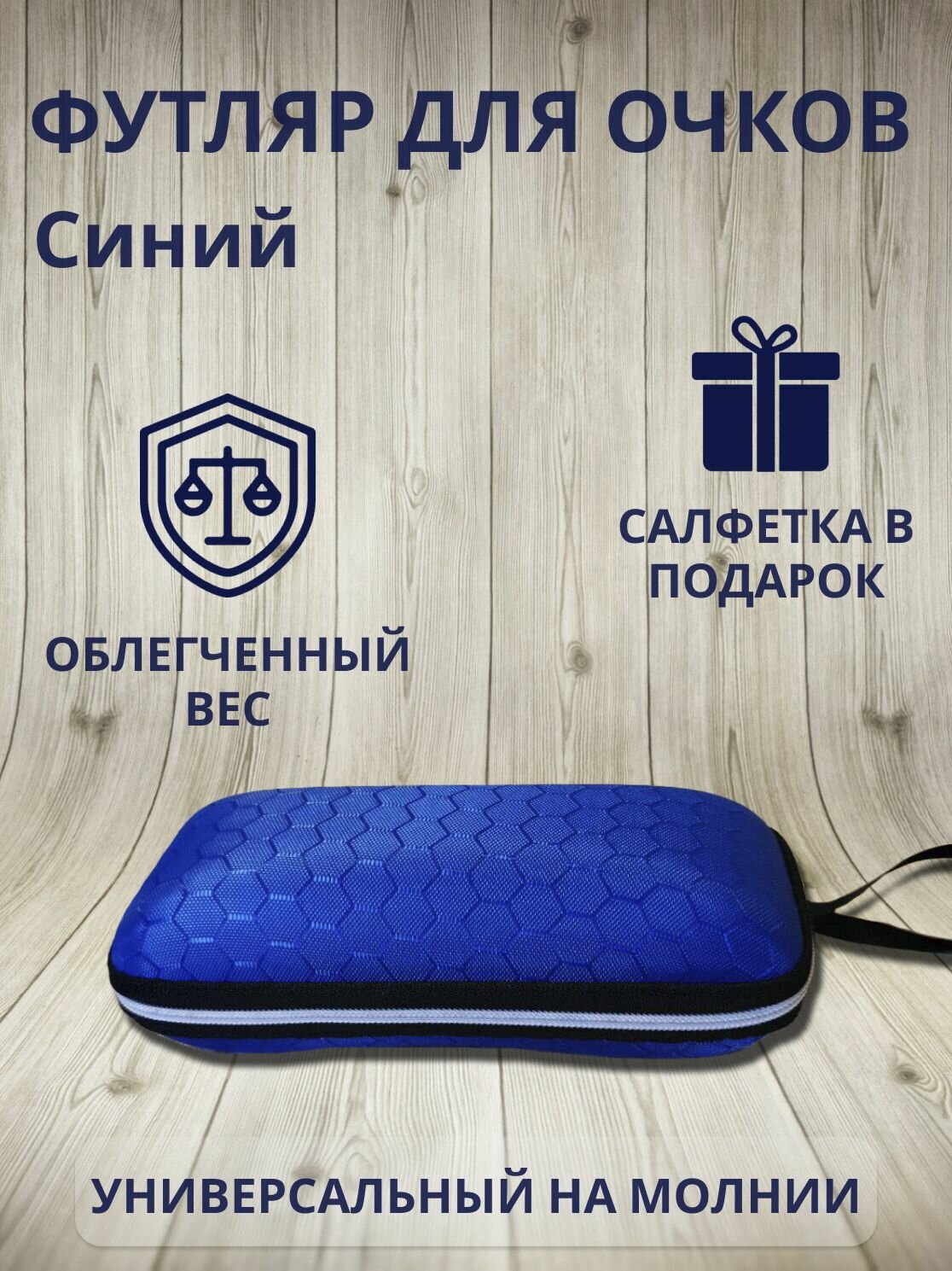 AviqA Футляр для очков