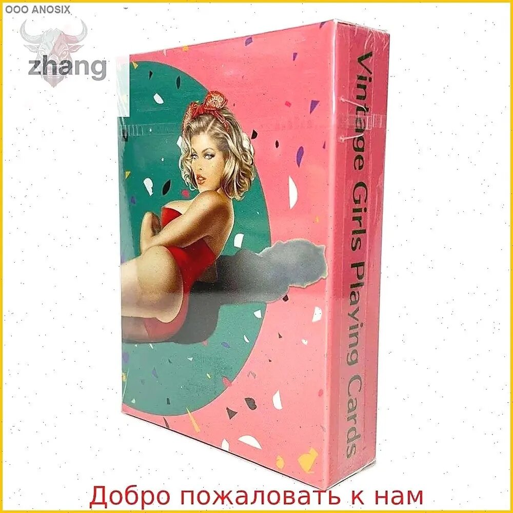 Карты для девочек Pin Up 54