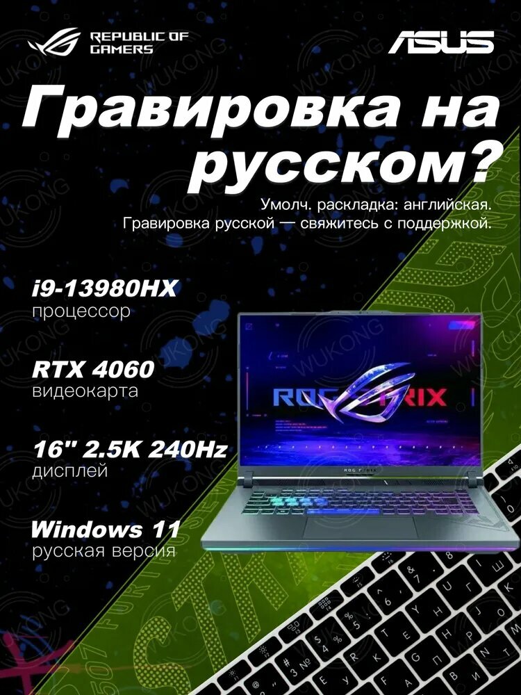 ASUS ROG Strix G16 G614 (2024) Игровой ноутбук 16", Intel Core i9-13980HX, RAM 16 ГБ, SSD 512 ГБ, NVIDIA GeForce RTX 4060 для ноутбуков (8 Гб), Windows Home, черный, Английская раскладка
