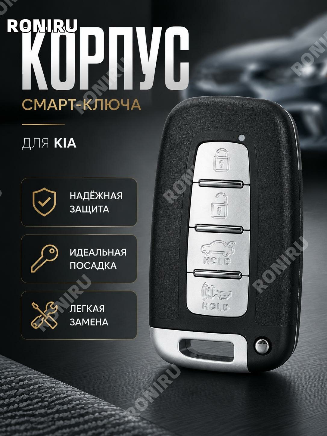 Корпус смарт-ключа Hyundai Kia4 кнопки, белая кнопка сигнала, TOY40