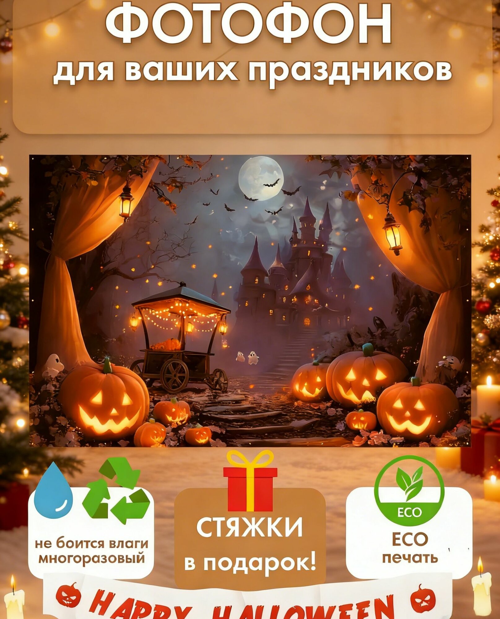Баннер для праздника, 100х70 см