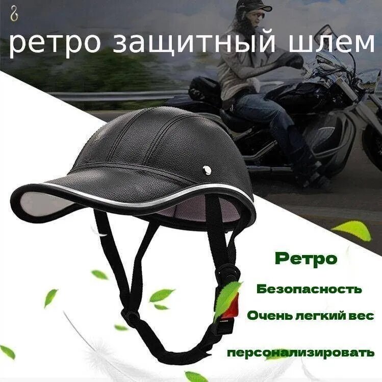 Каскетка "Комфорт" серая анатомическая мужская женская / Каска строительная для защиты головы