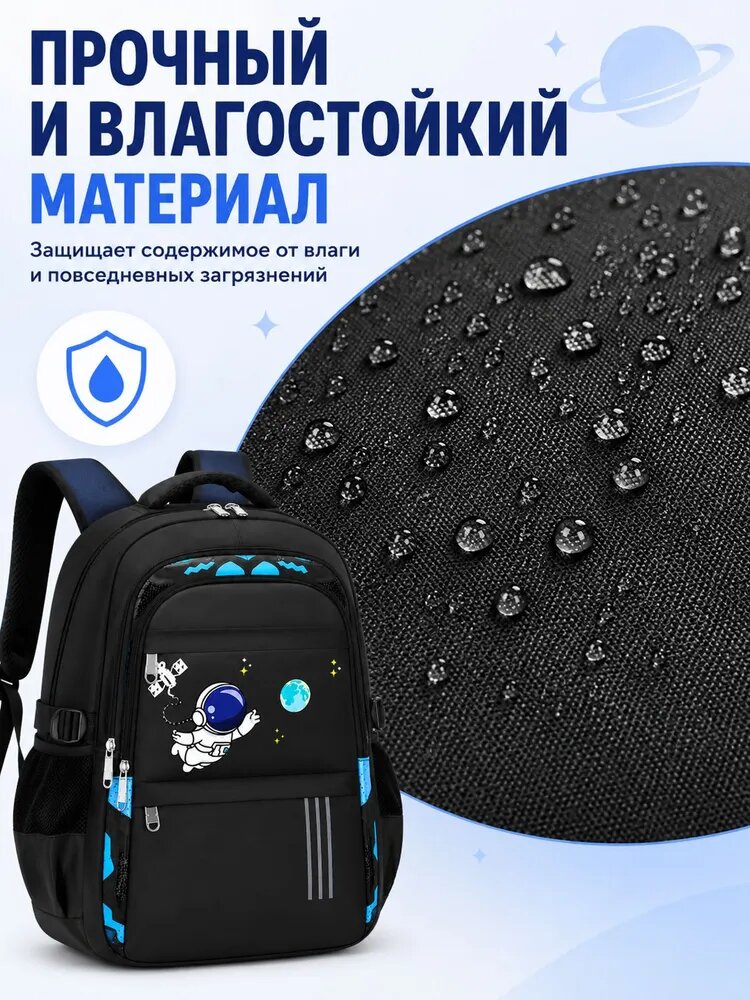 Рюкзак школьный для детей 1-5 классов, космический, черный, 43х30х15 см — фото 1