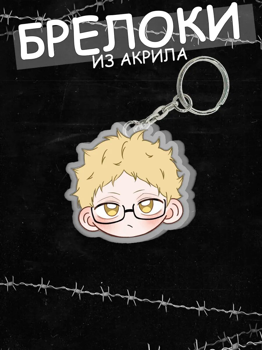 Бирка для ключей