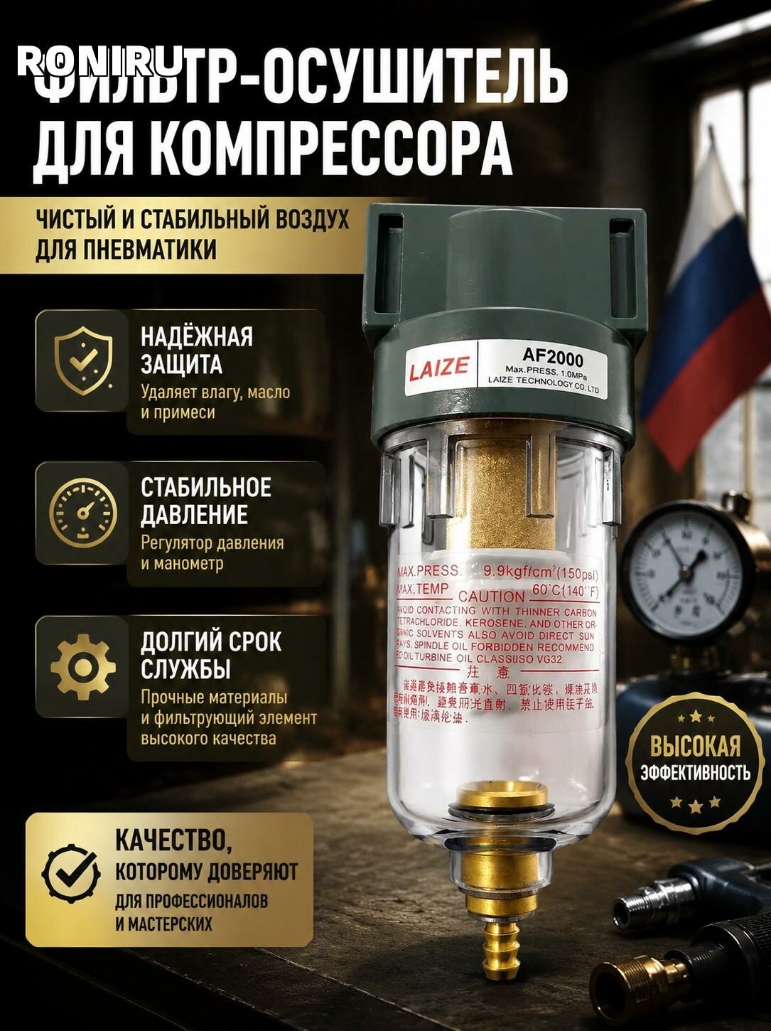 Фильтр-осушитель для компрессора с регулятором давления и манометром — очистка и стабилизация воздуха для пневматики