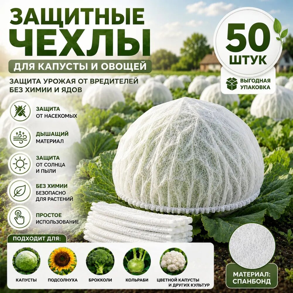 Укрывной материал Волокно, Нетканое волокно, 0.1x0.44 м, 51 шт