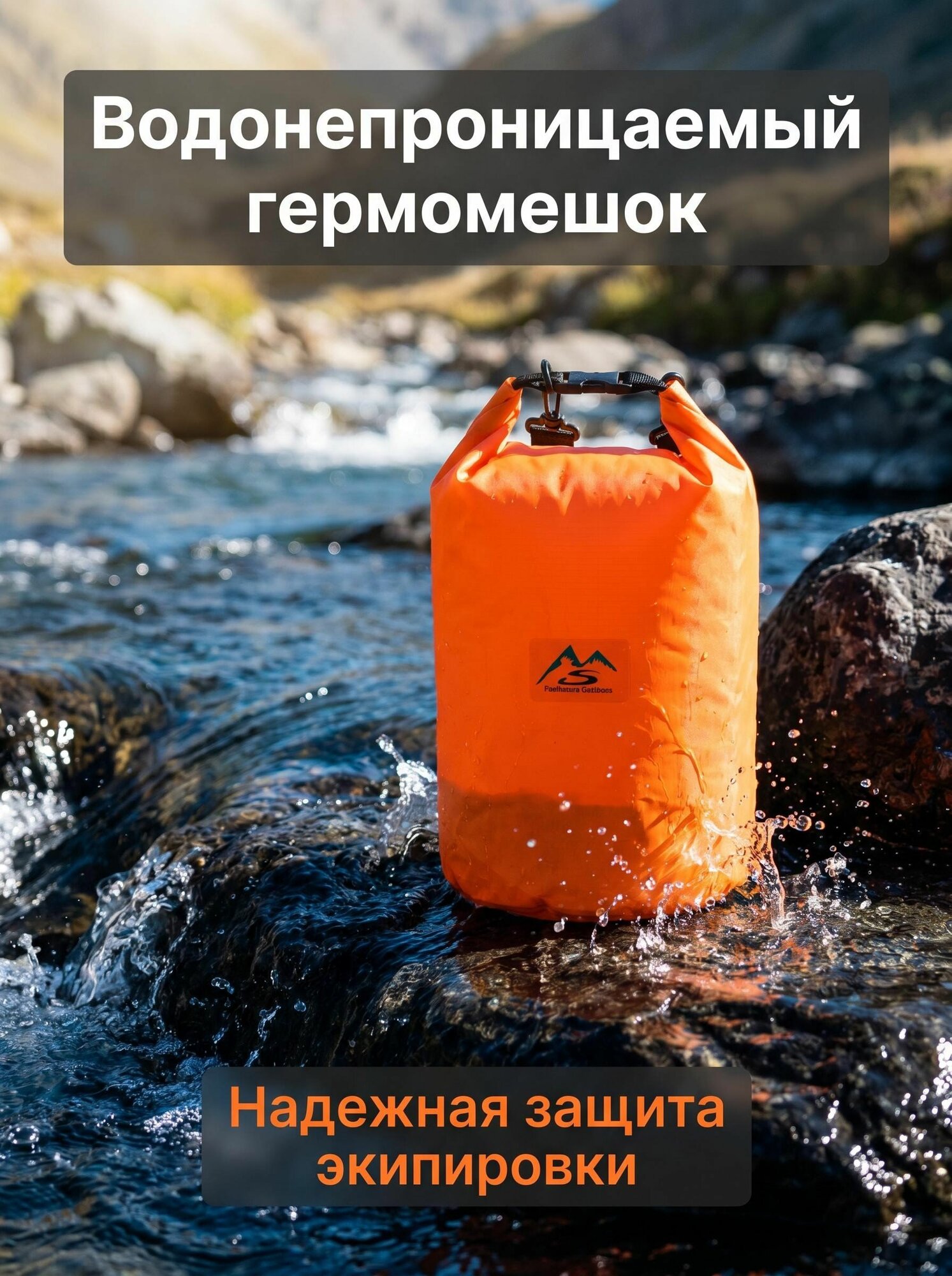Набор гермосумок, объем: 5 л 5-литровые гермосумки водонепроницаемые сумки 5л