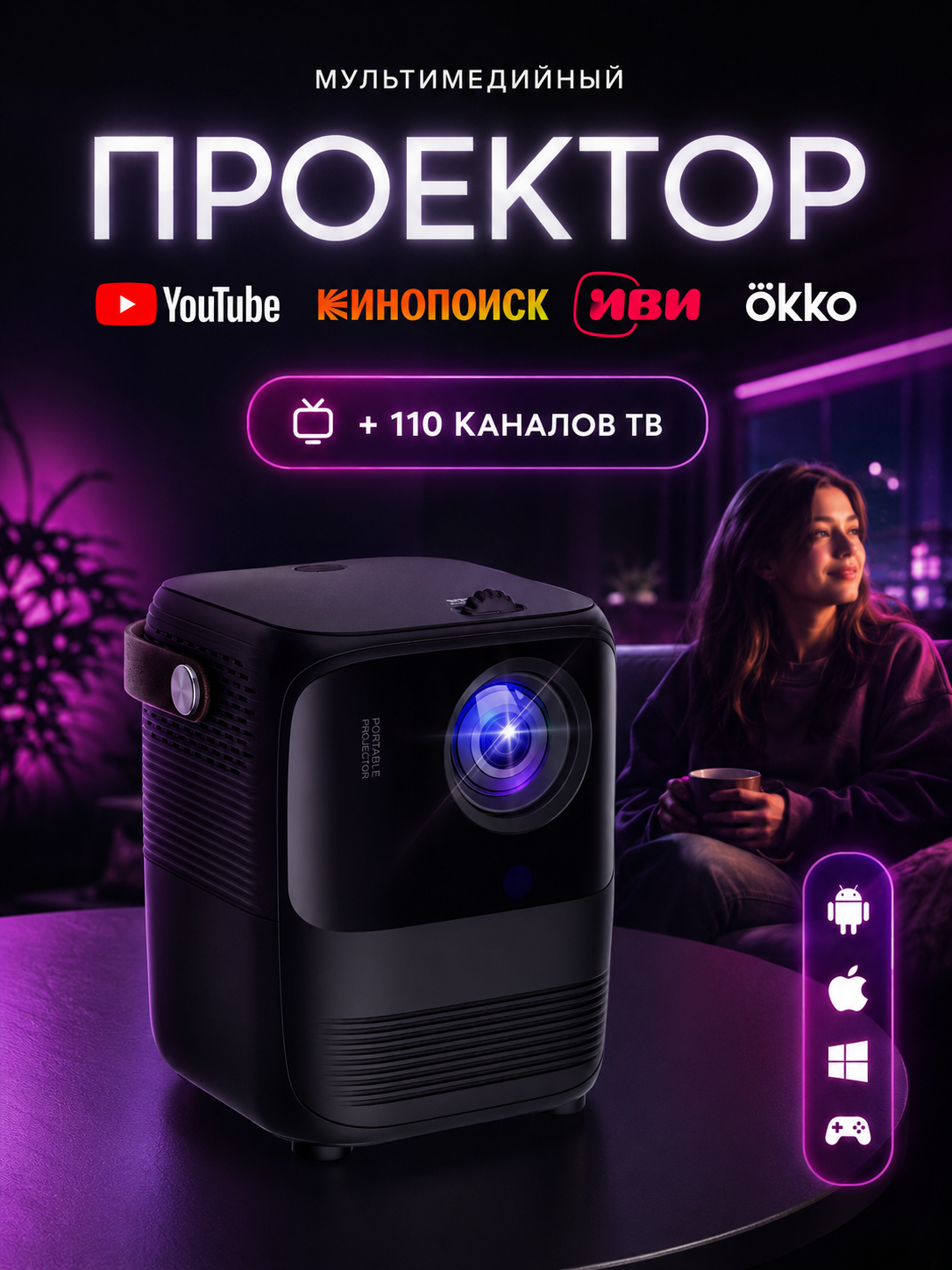 Проектор A008 – домашний кинотеатр, Smart TV, Wi-Fi, Full HD, LED, для фильмов, видео, игр, Черный