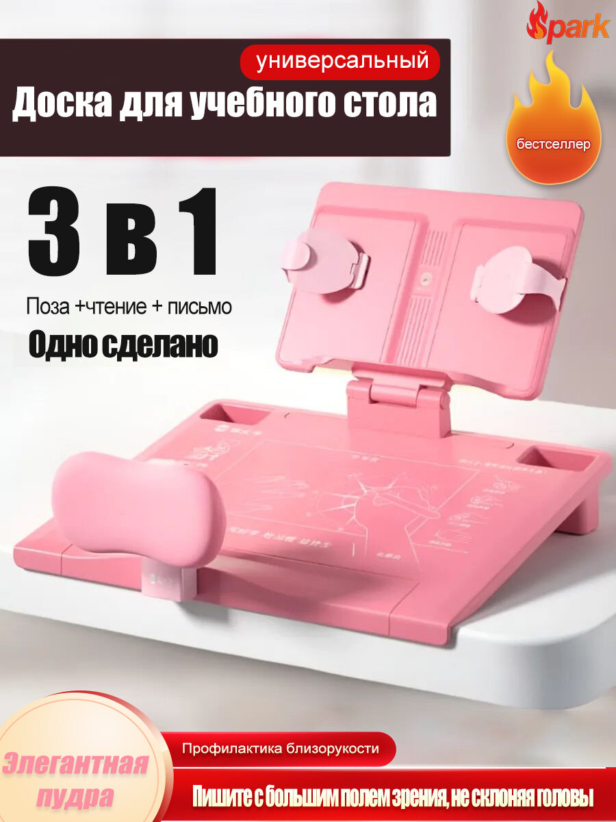 Детский письменный стол для учебы: 3 в 1 функция (поза + чтение + письмо), 12 наклон, регулируемая подставка для книг и защита от близорукости