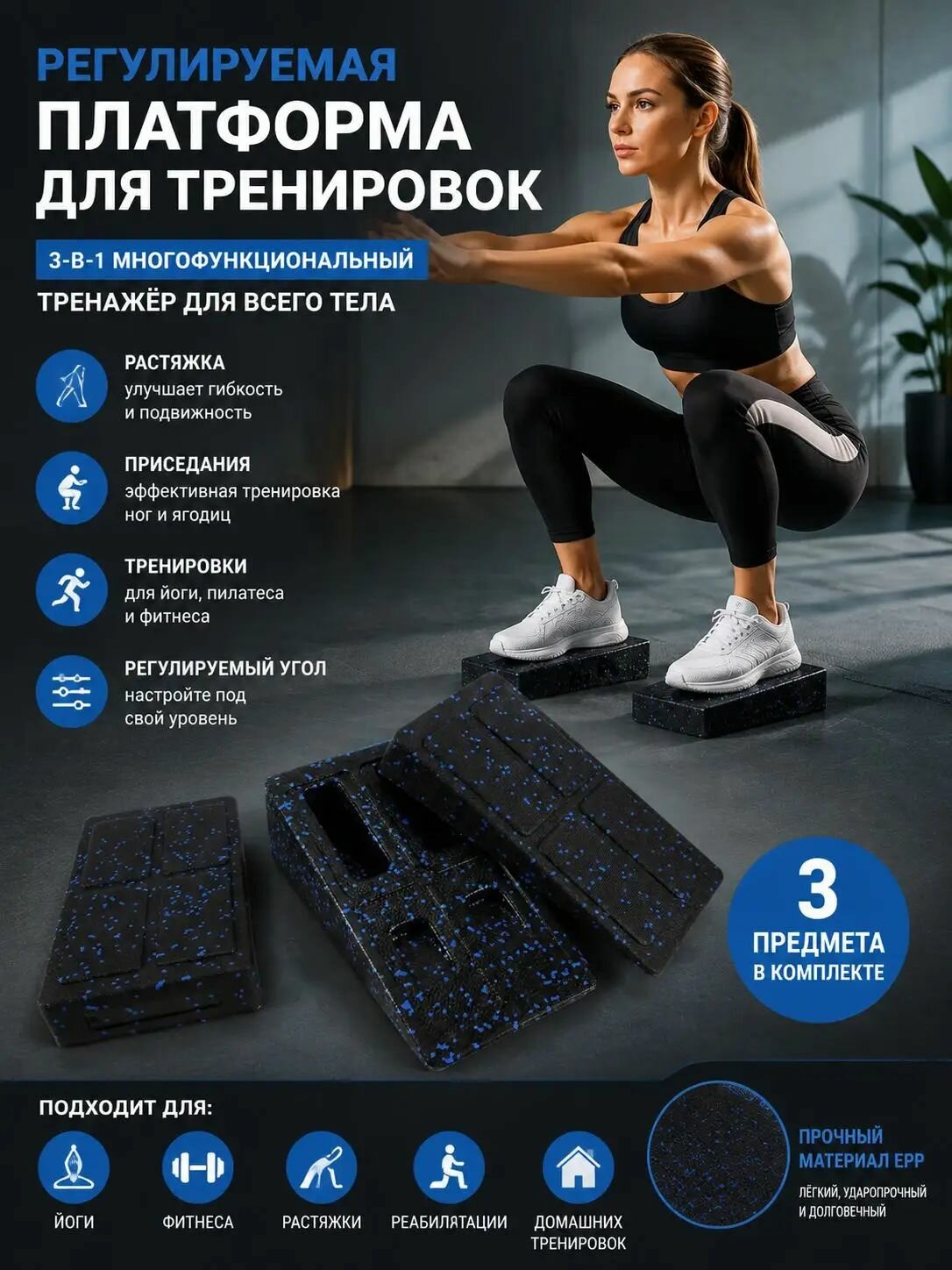 3 шт. Растяжка для ног, приседания, клин, пенопластовая наклонная доска для приседаний, подъем на носки, блок-yl