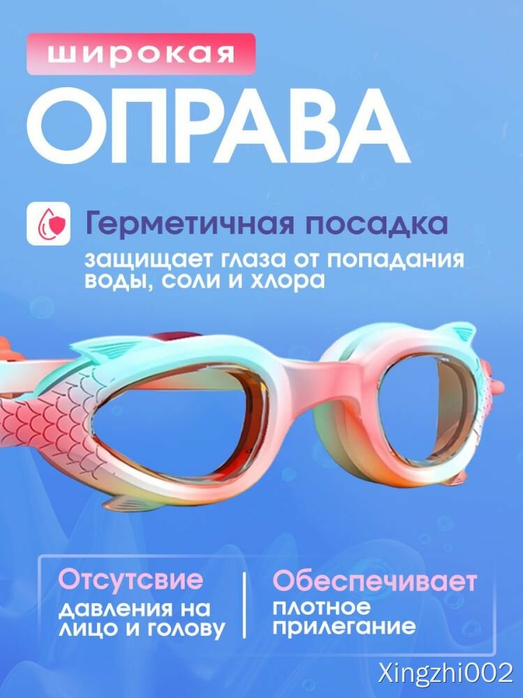 Очки для плавания детские с шапочкой 2+ лет, универсальный размер, рифовый узор — фото 1