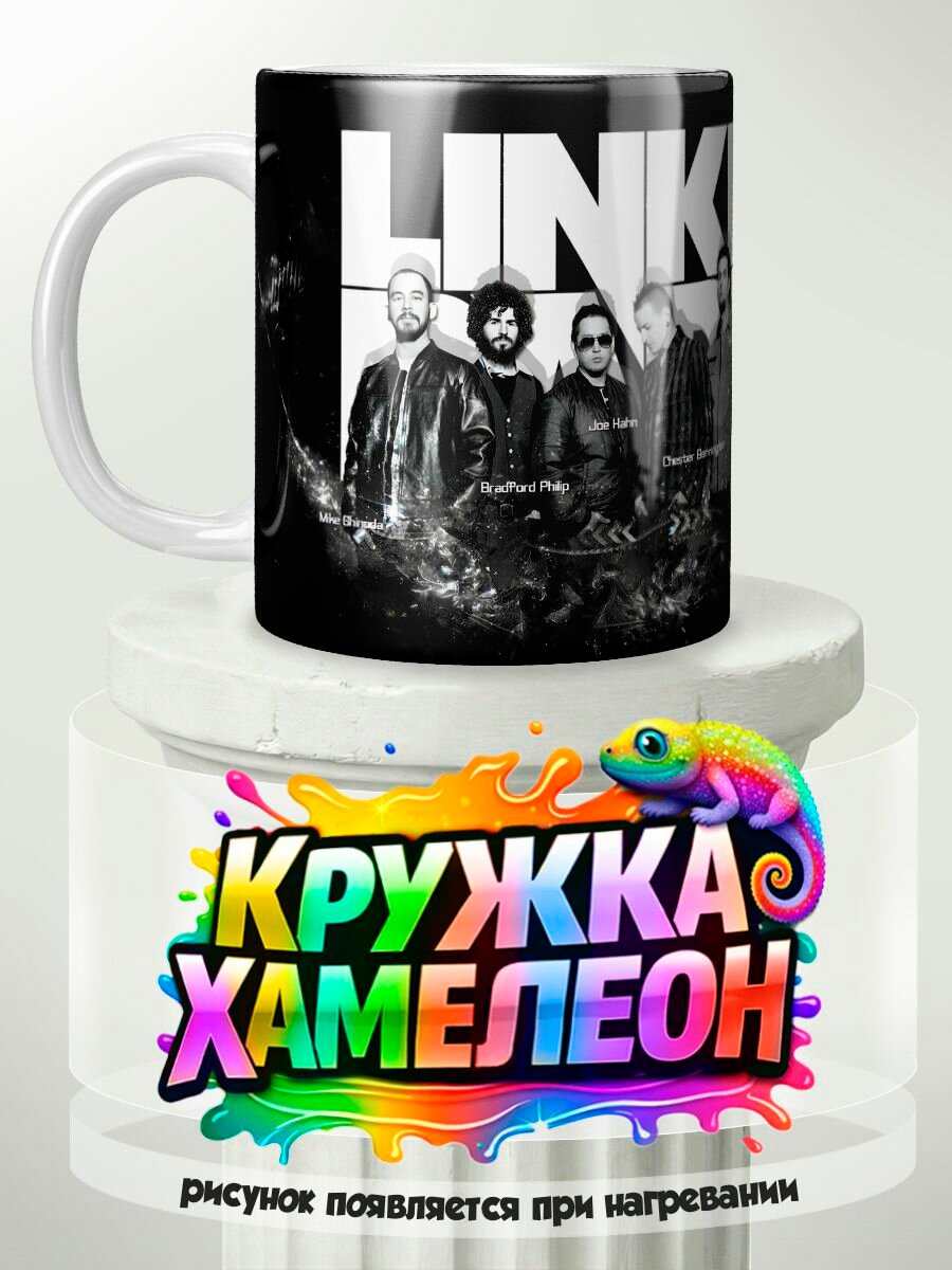Linkin Park Линкин Парк - кружка Хамелеон с принтом