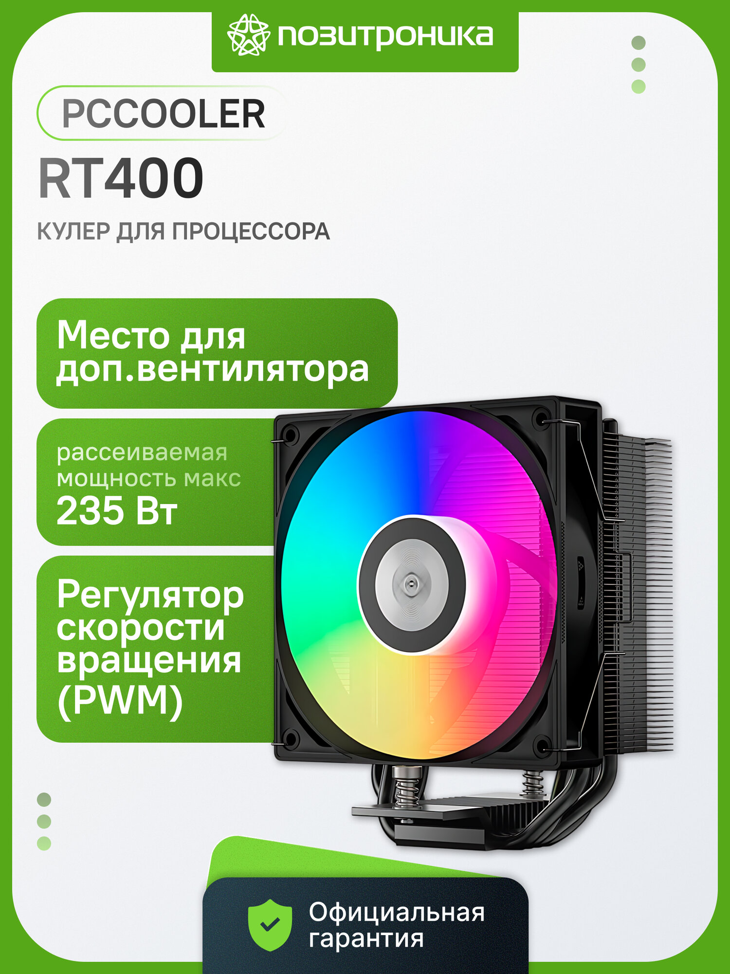 Устройство охлаждения(кулер) PcCooler RT400 (RT400-BKAWXX-GL)