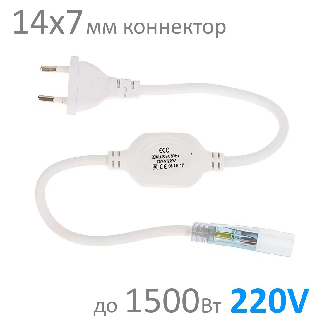 Блок питания для ленты / неона 220V 14х7мм до 1500Вт IP68 вилка Ecola