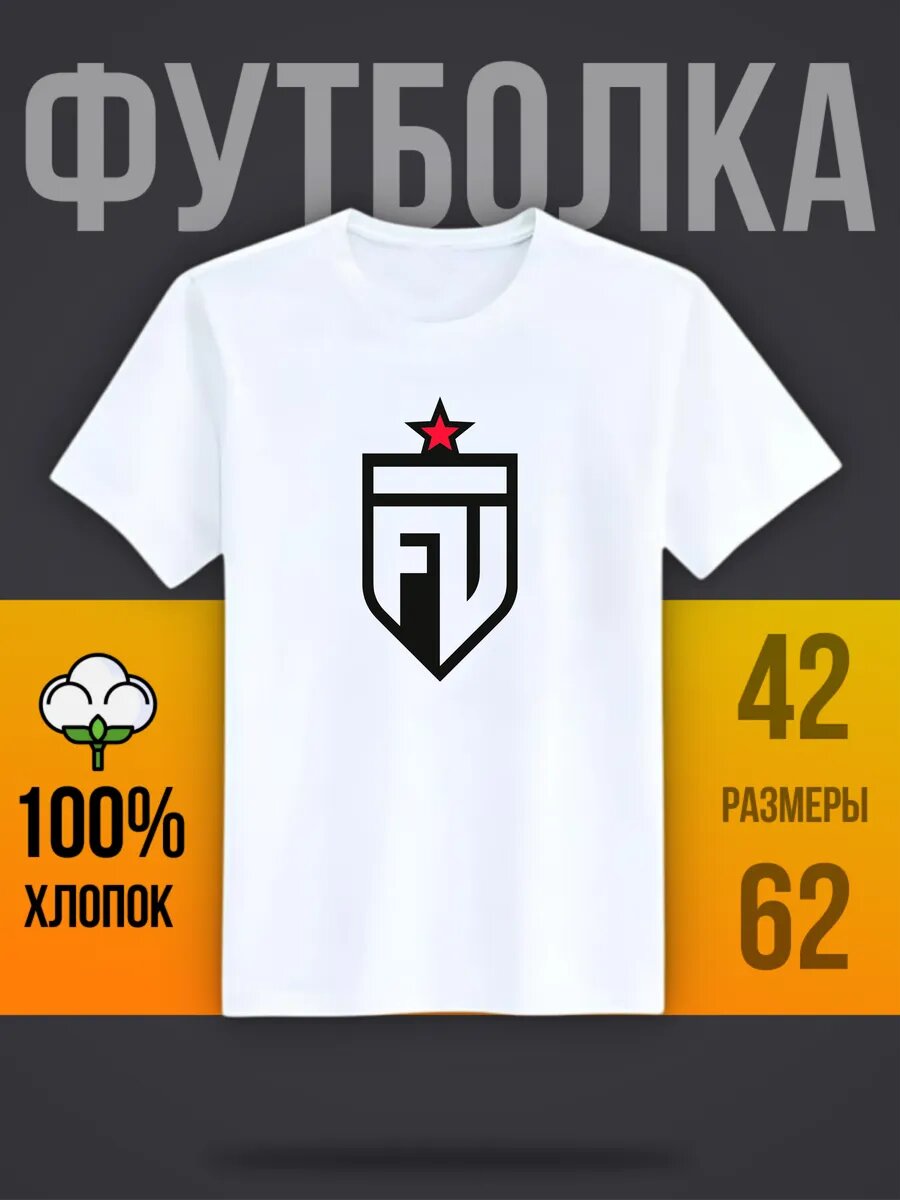 Футболка