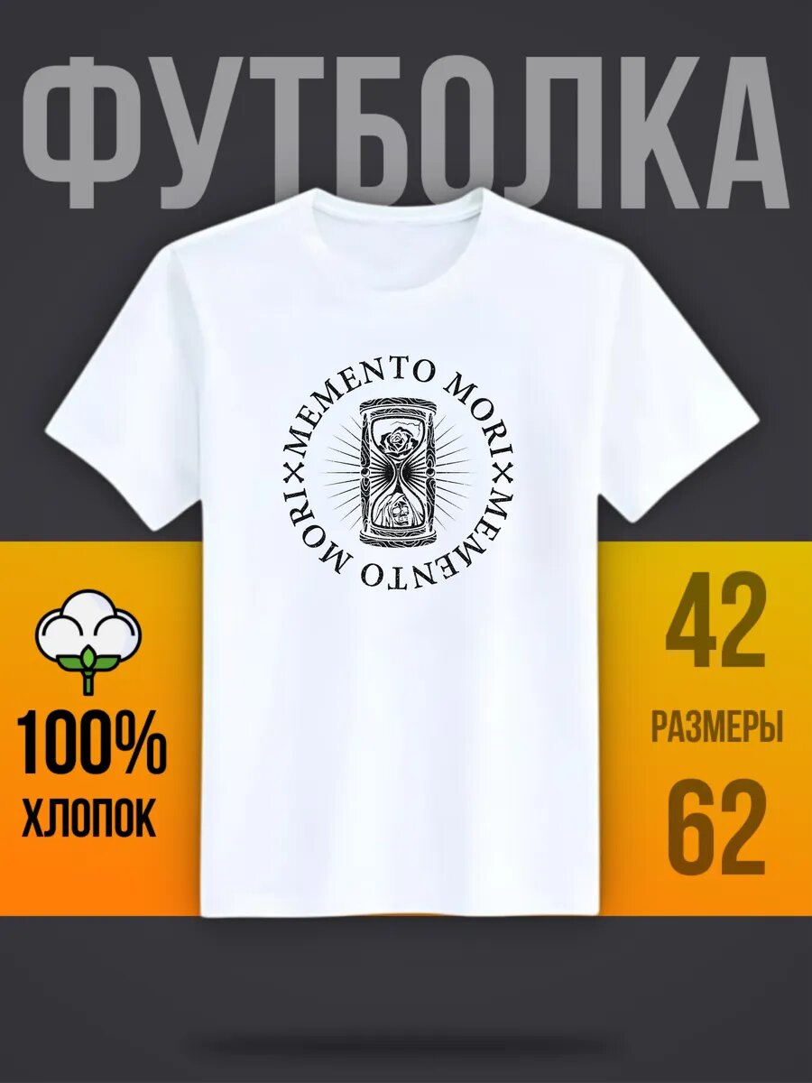 Футболка