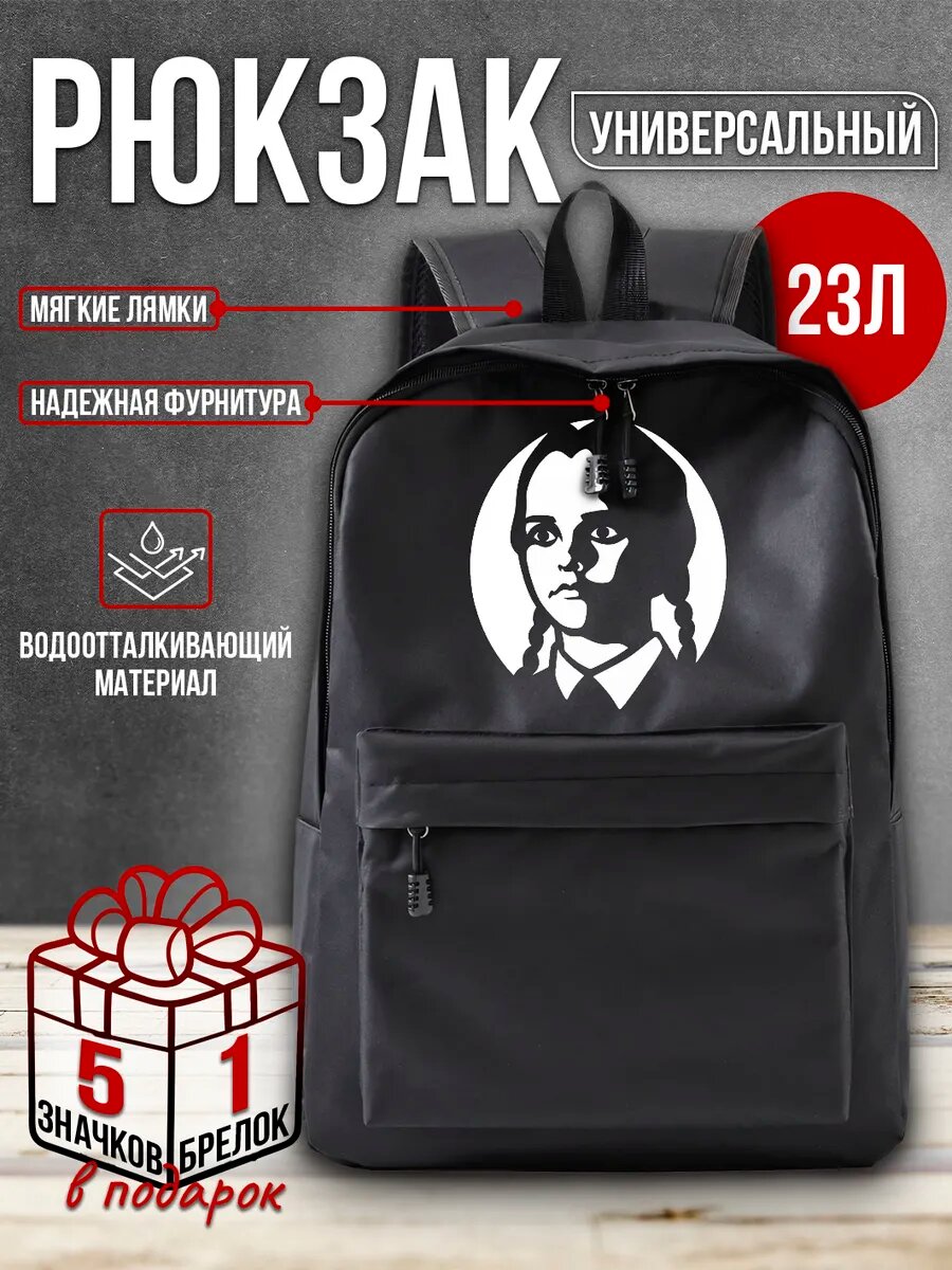 Рюкзак Уэнсдей Wednesday