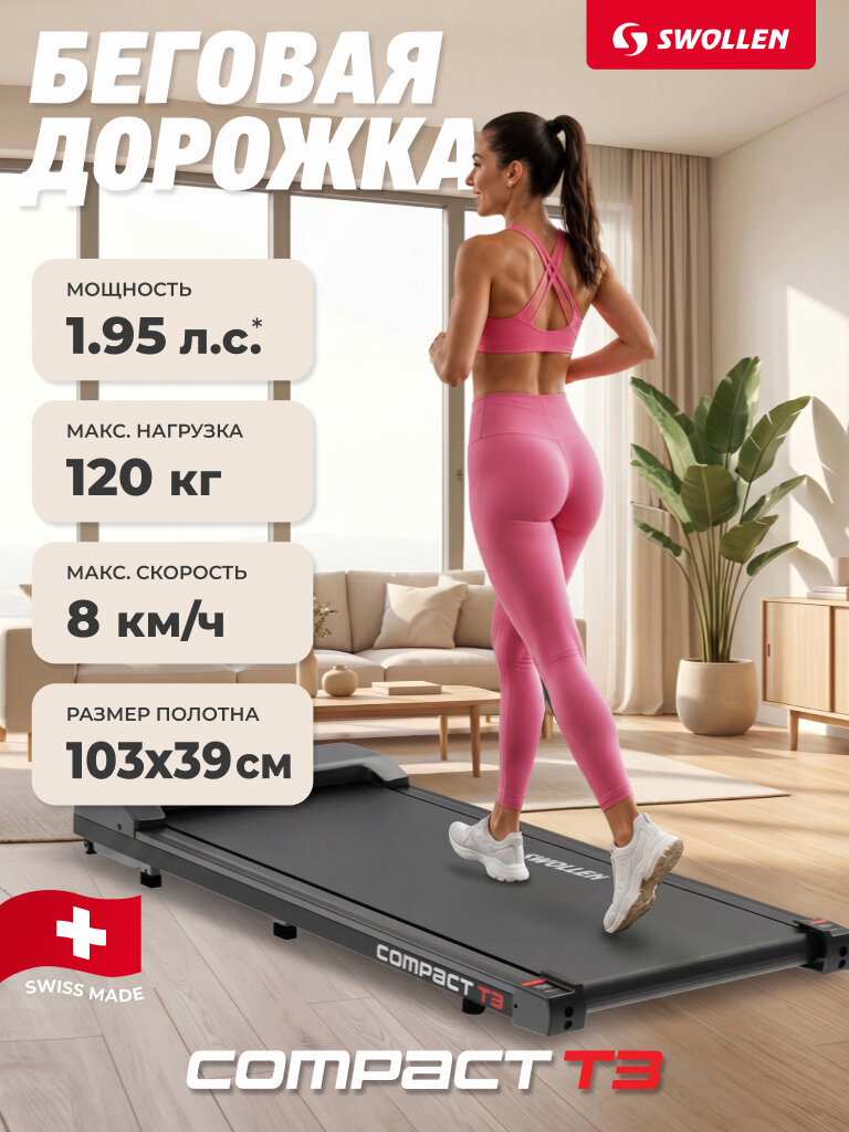 Беговая дорожка электрическая для дома SWOLLEN Compact T3 (1.95 л. с. - до 120 кг - 8 км./ч. - 103 х 39 см)