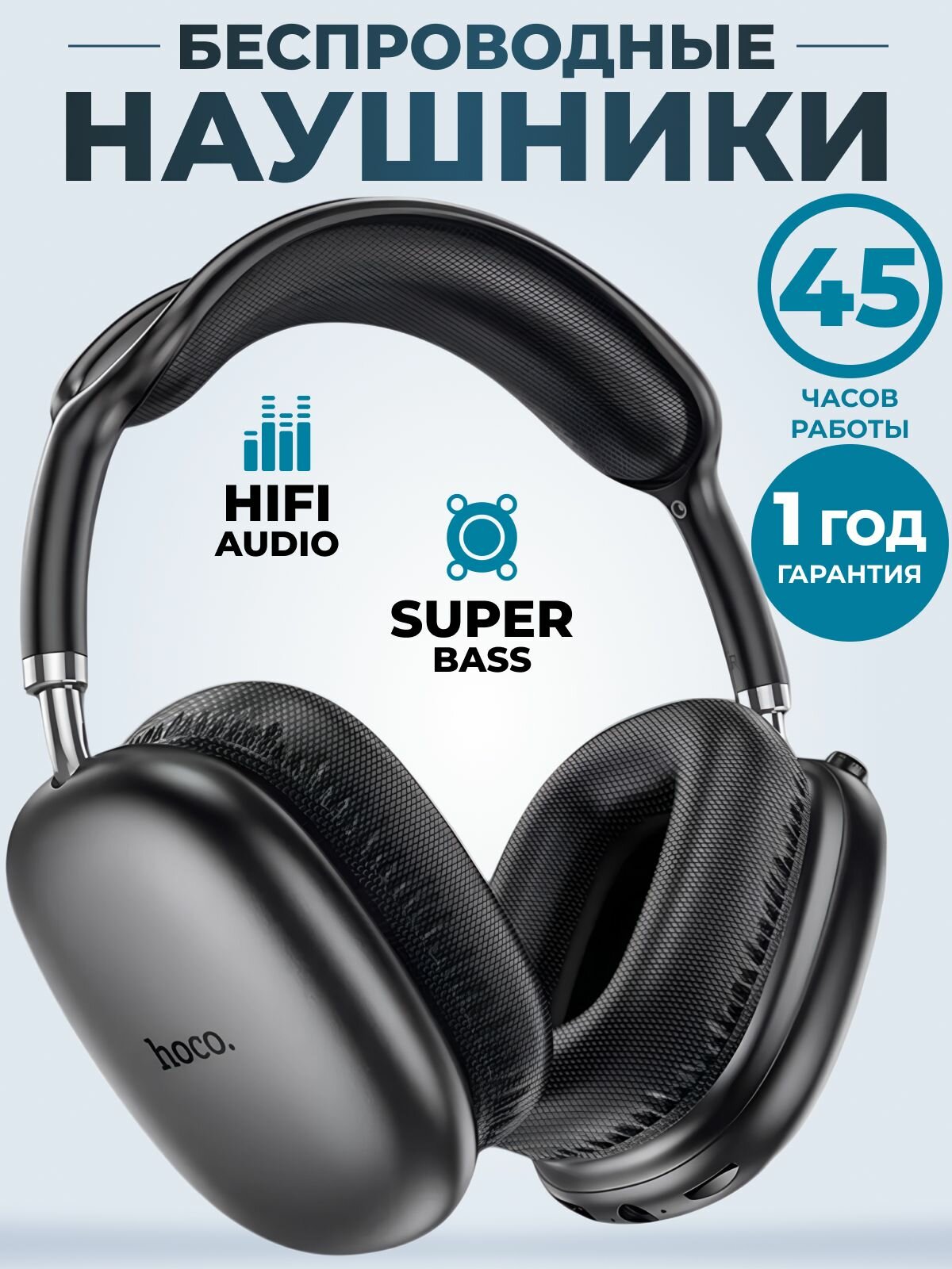 Hoco Наушники беспроводные с микрофоном HOCO W35 Air Triumph, Bluetooth, 3.5 мм, USB Type-C, черный