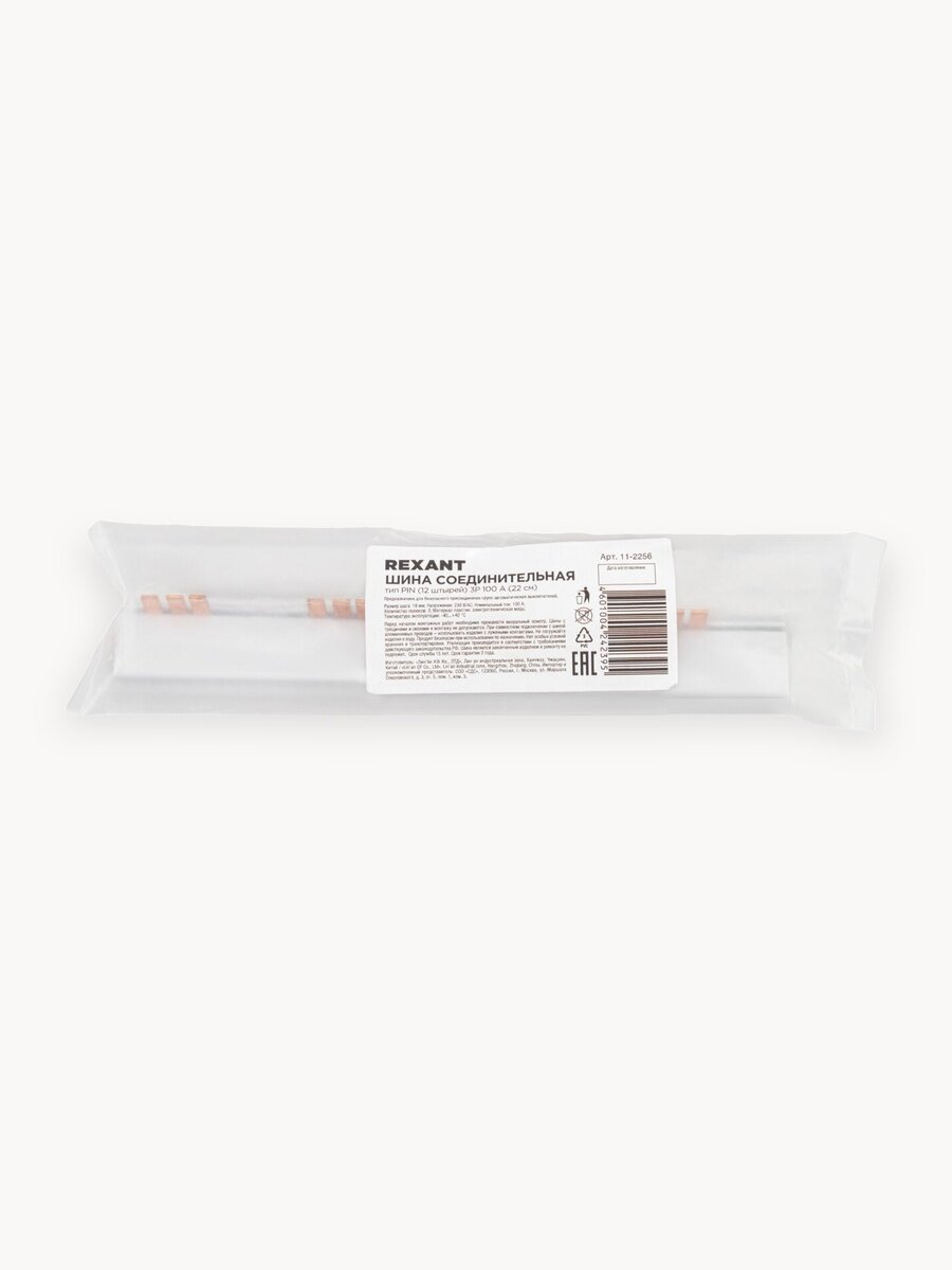 Шина соединительная типа PIN (12 штырей) 3Р 100 А (22 см) REXANT