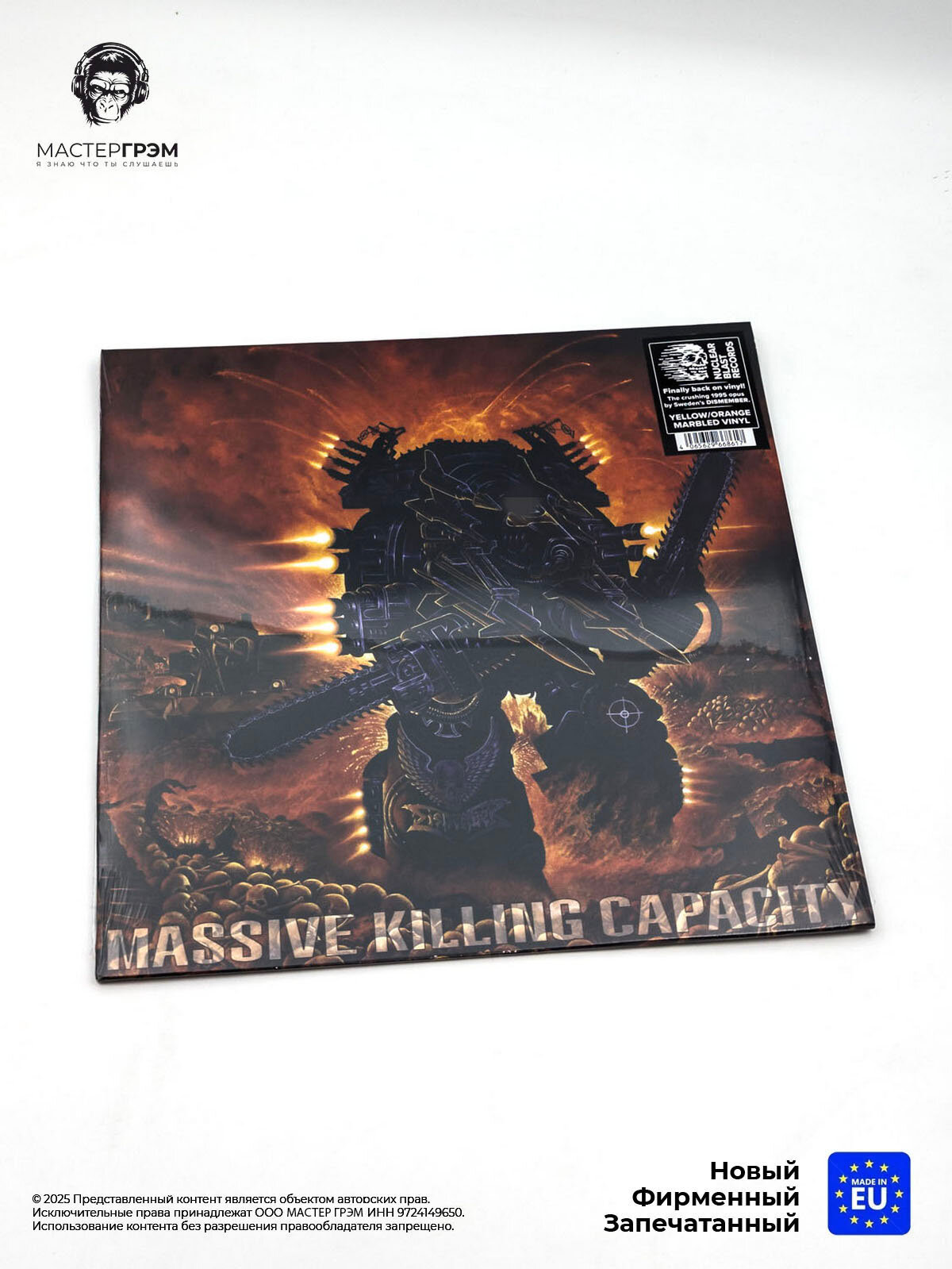 Виниловая пластинка Dismember - Massive Killing Capacity (LP, Желто-оранжевый мраморный винил) 2023