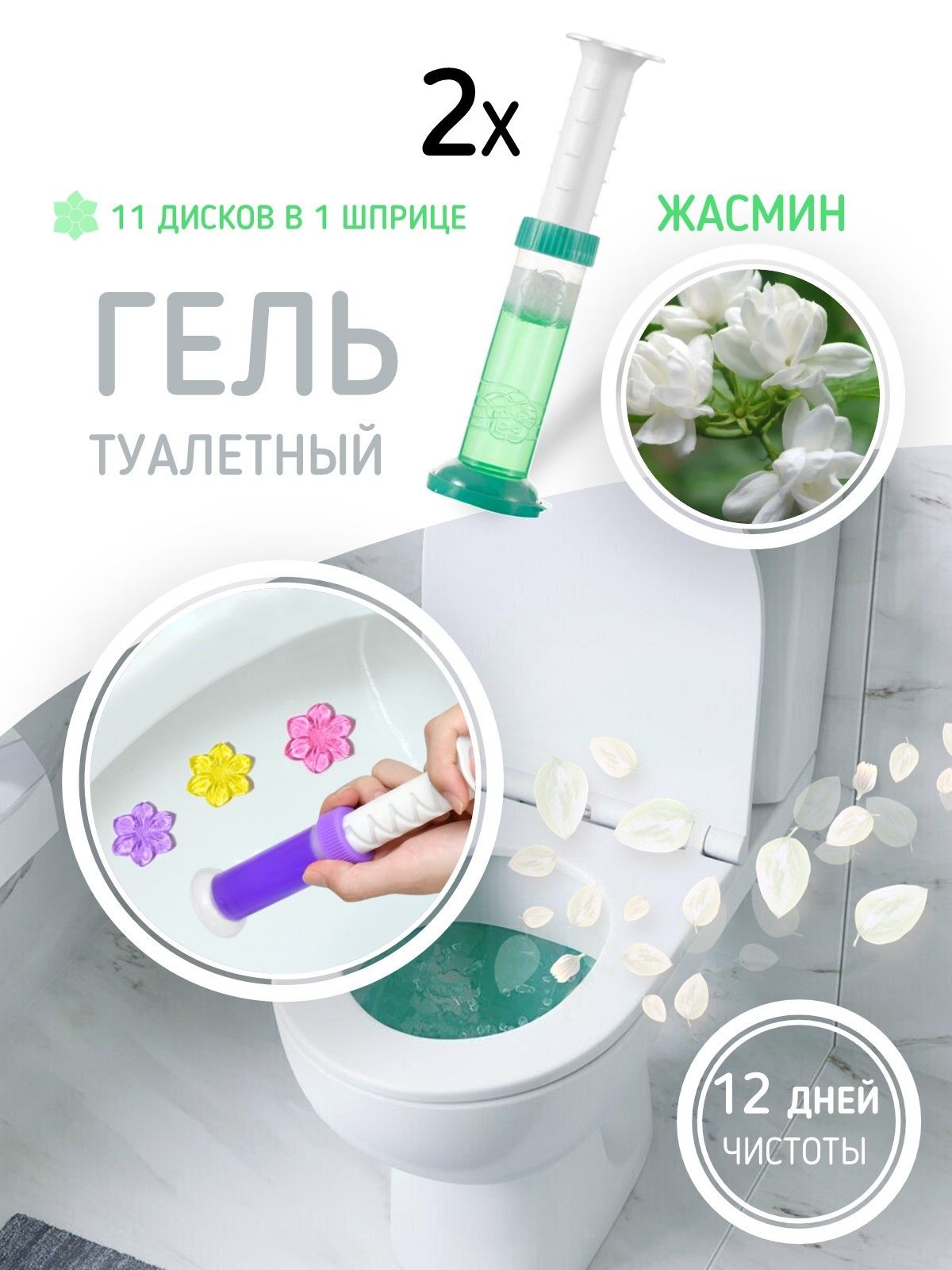 Очиститель диски чистоты для унитаза