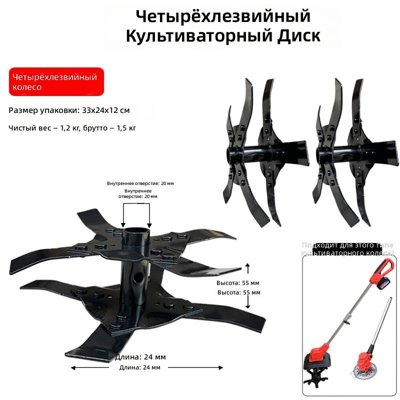 Комплект из 2 шт: колеса для электрического культиватора, четырехлопастные рыхлительные колеса