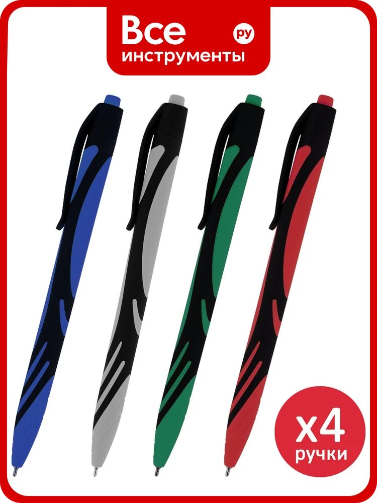 Ручка шариковая автоматическая BRAUBERG ULTRA COLOR CLASSIC, комплект 4 ШТ, синяя, 0,35мм, 881313
