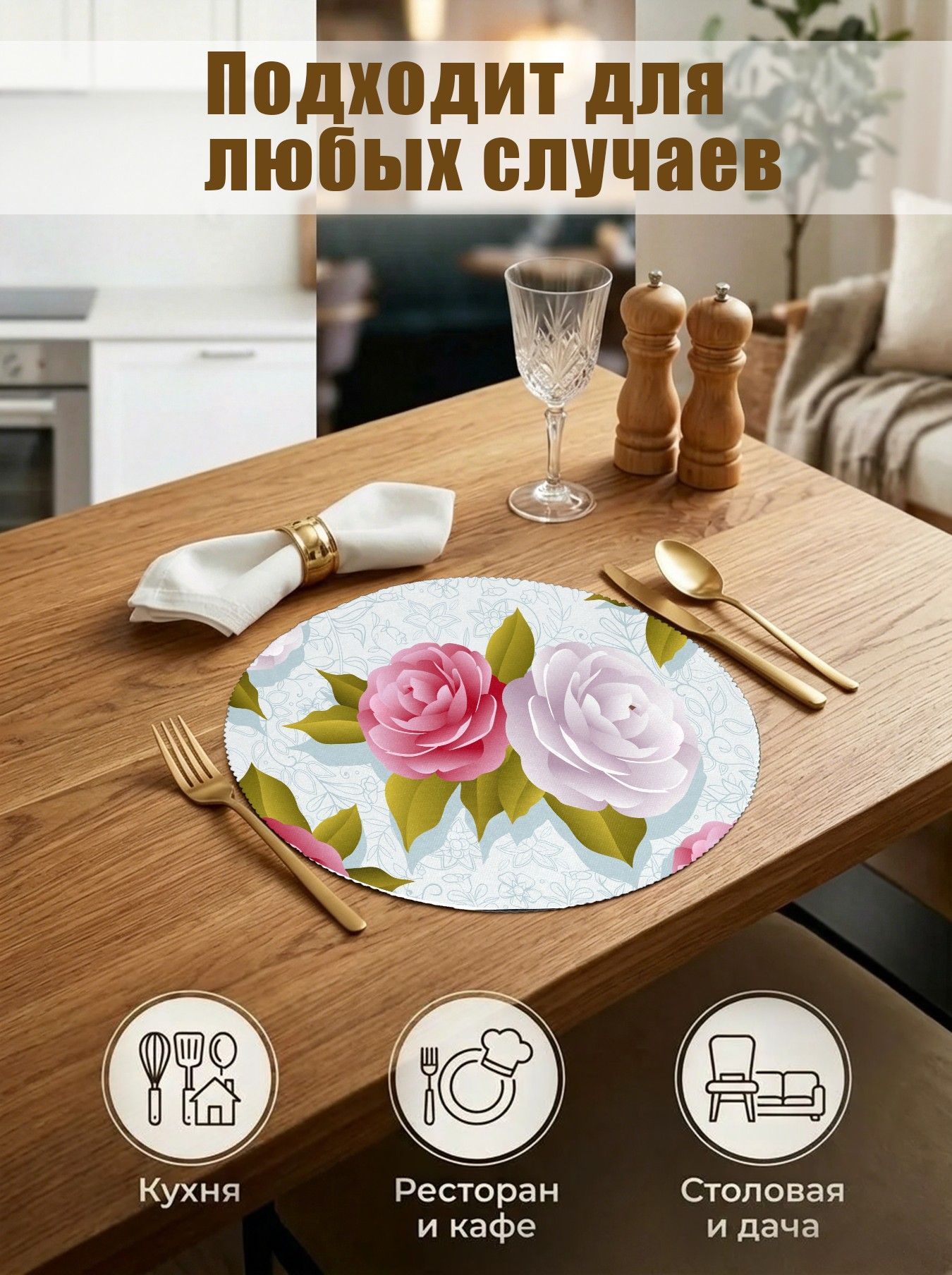 Салфетка сервировочная Оксфорд, Полиэстер 30x30см, 1шт.