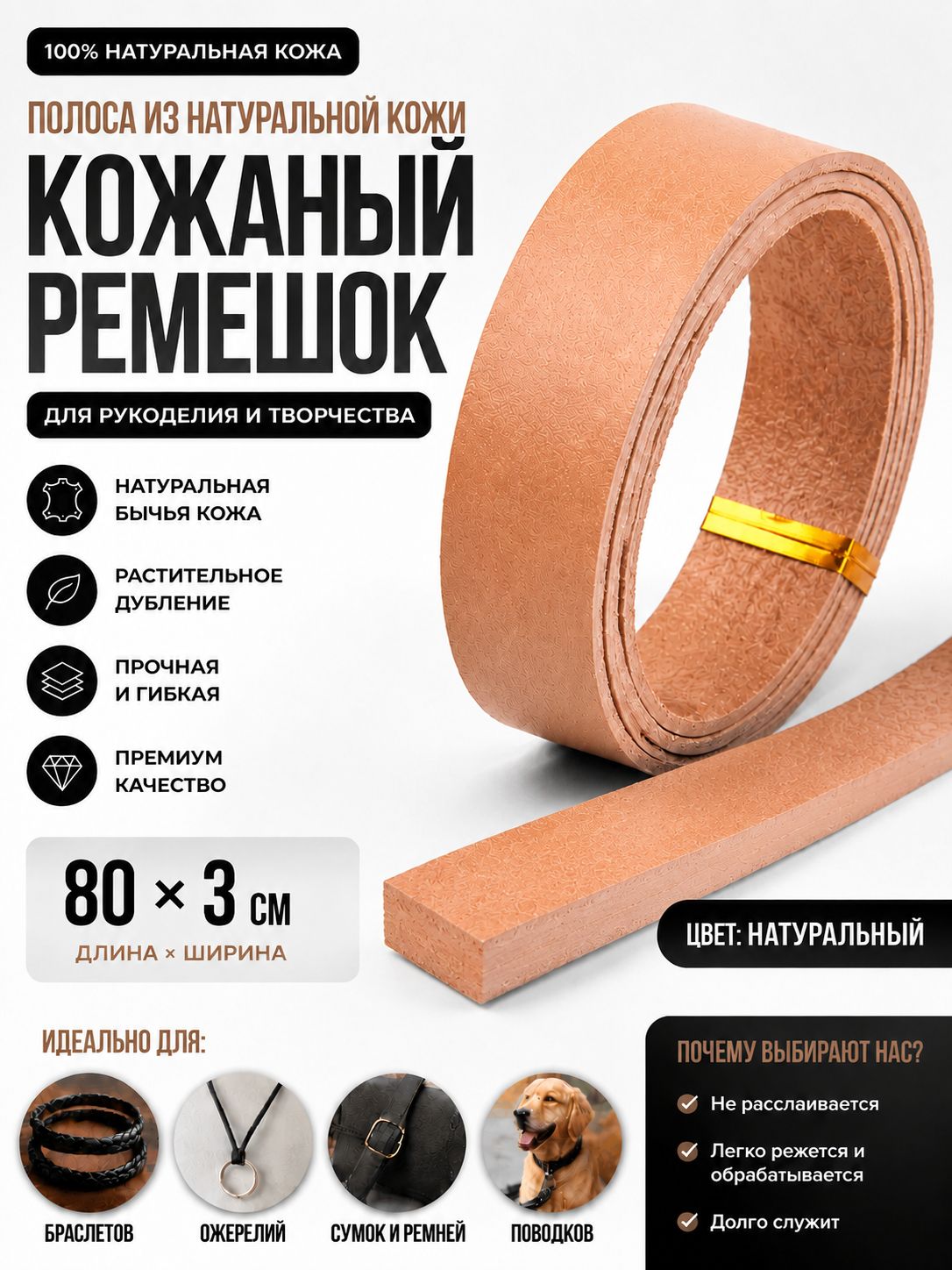 Натуральная кожаная лента для рукоделия 100% натуральная кожа для браслетов, ремней и украшений
