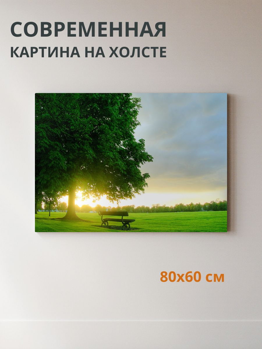 Картина на холсте Скамейка под деревом 80x60 см