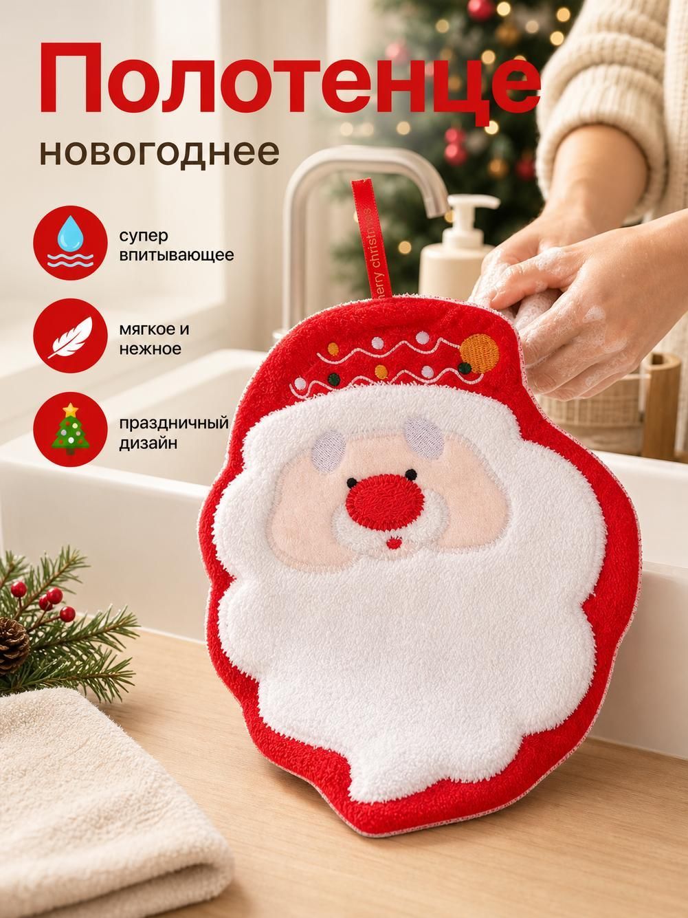 Полотенце кухонное 1 шт