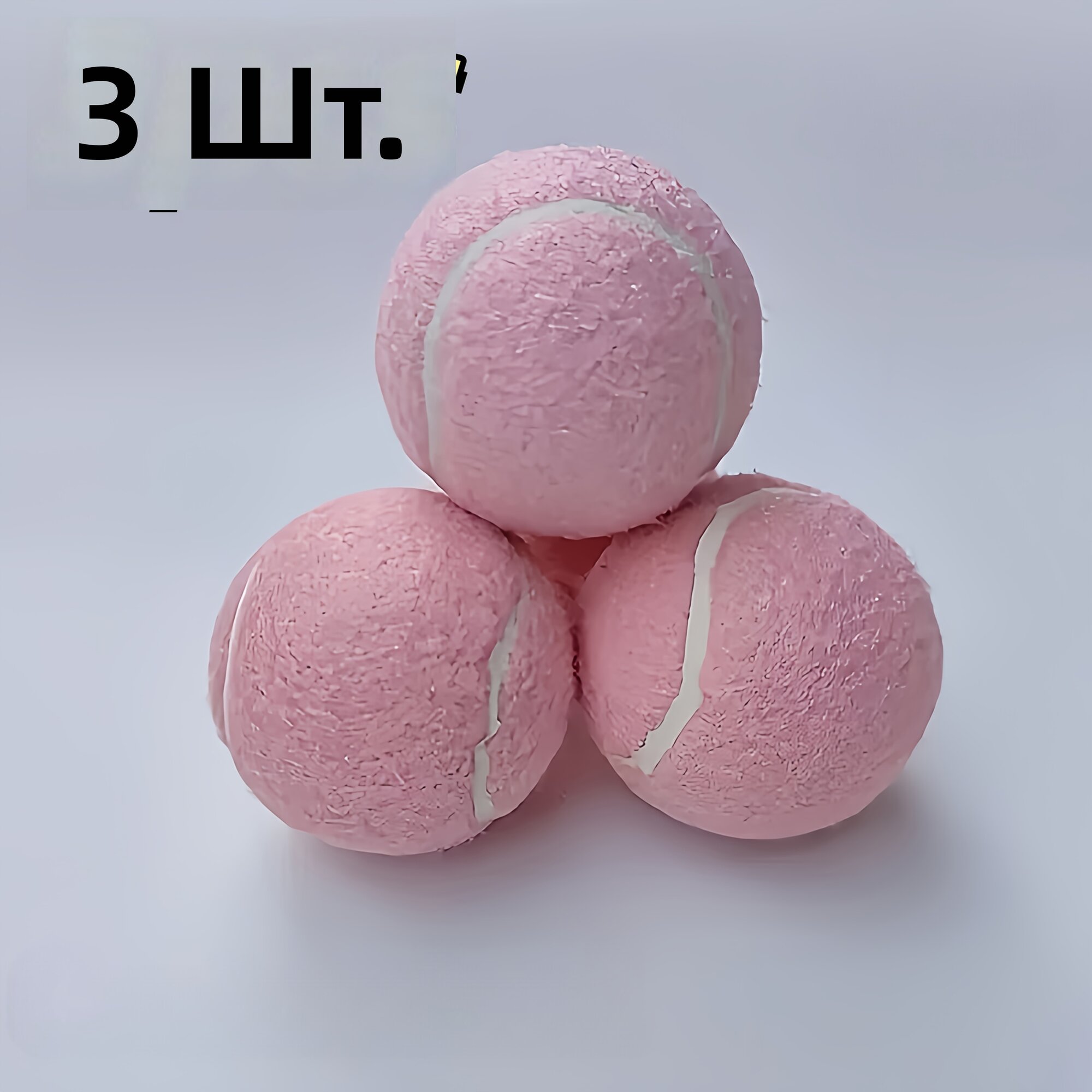 Теннисные мячи для тренировок, розовые, 3 шт.