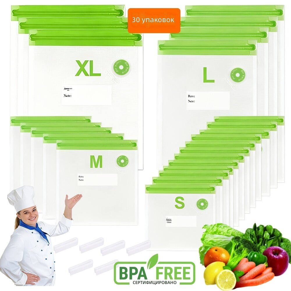 Многоразовые вакуумные пакеты с зип-застежкой для су-вида и вакууматора, 30 шт. (24 пакета разных размеров + 6 зажимов)