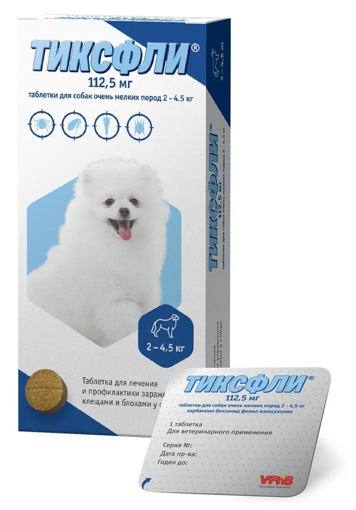 Тиксфли 112,5 мг для собак очень мелких пород 2-4,5 кг, таблетка от блох и клещей