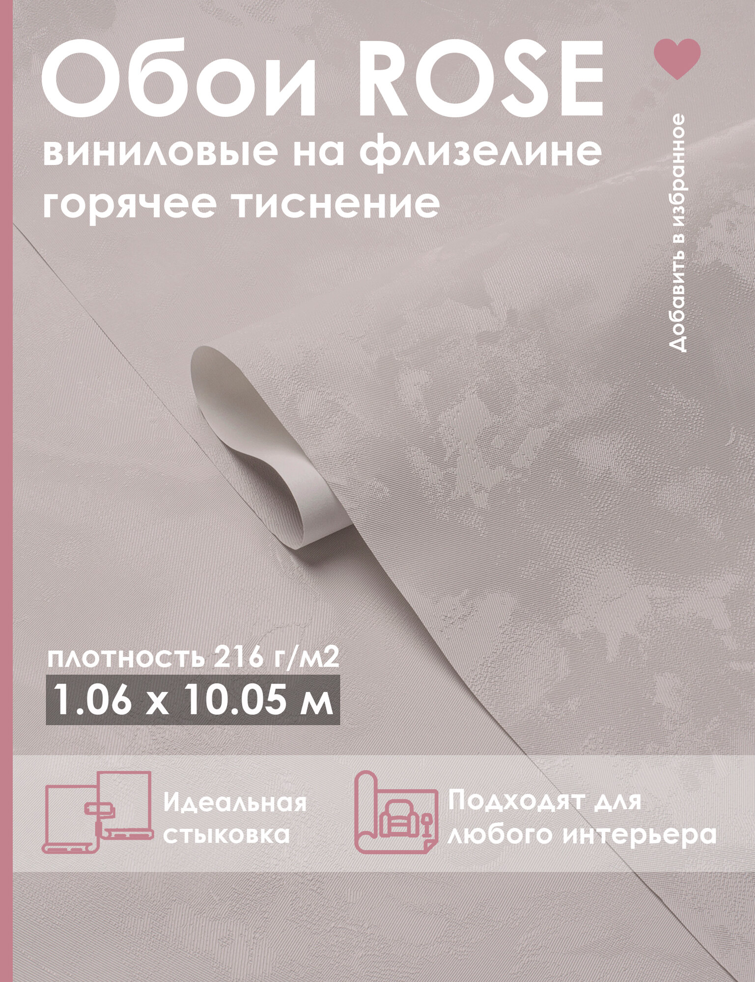 Обои флизелиновые 1,06 ATLAS 89202 шелкография, виниловые, метровые, моющиеся, для гостиной, спальни, кухни,1.06*10.05 м