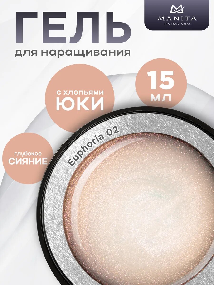 Гель для моделирования и наращивания ногтей